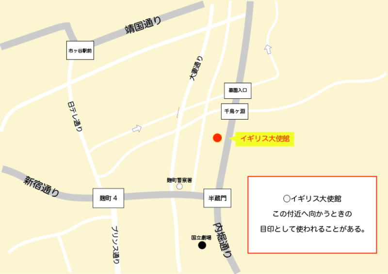 イギリス大使館(英国大使館) 【東京のタクシーでよく使う目印】 | 東京都心タクマップ